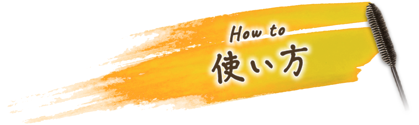 &honey Matomake Stick（アンドハニー マトメイクスティック）公式サイト | ハチミツ美容ヘアスティック