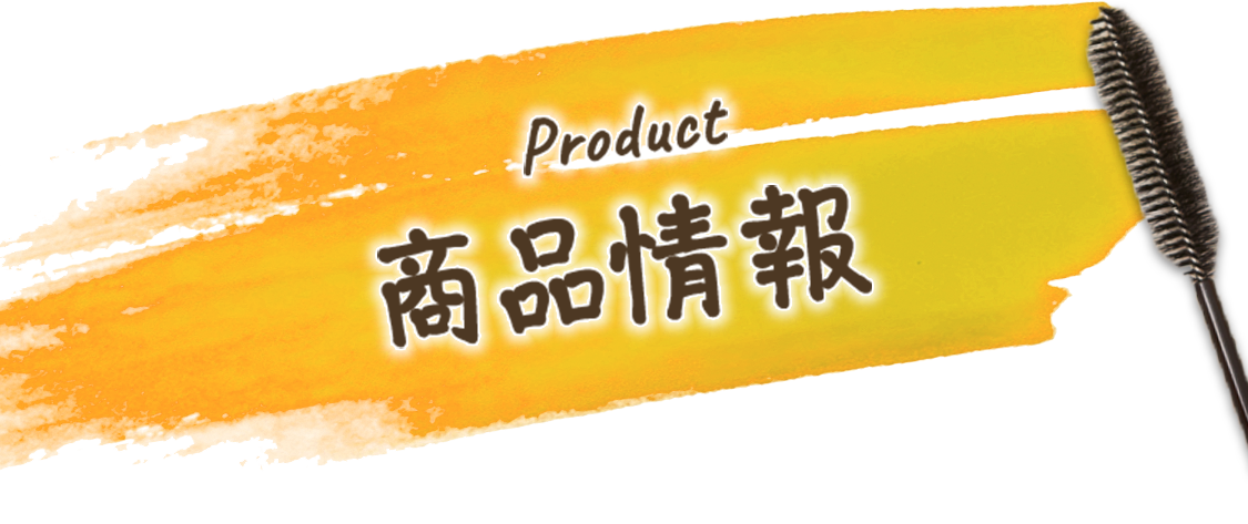 &honey Matomake Stick（アンドハニー マトメイクスティック）公式サイト | ハチミツ美容ヘアスティック